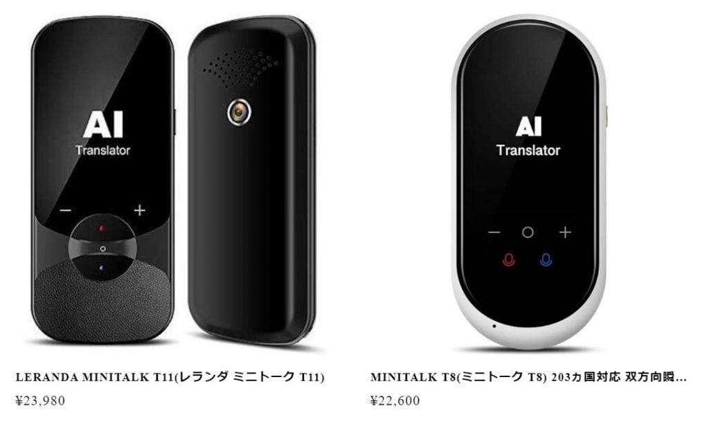 中国語音声翻訳ツール25選！ビジネスや旅行で使えるアプリを紹介