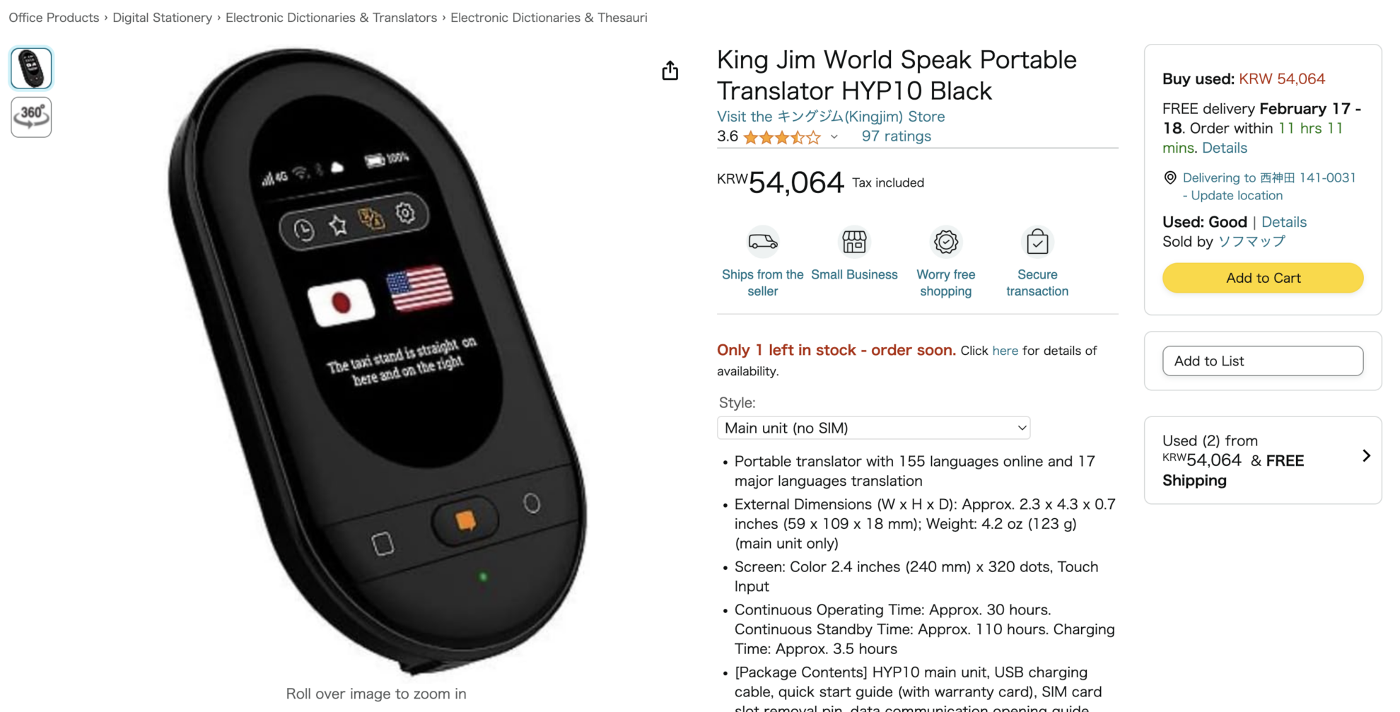 Translate Japanese to English: Top 20 Apps for iOS, Android and PC ...