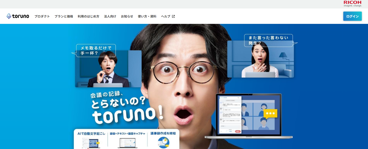 Zoomで文字起こしする方法とは？設定方法やおすすめの文字起こしツールも紹介！ - VoicePing 2.0